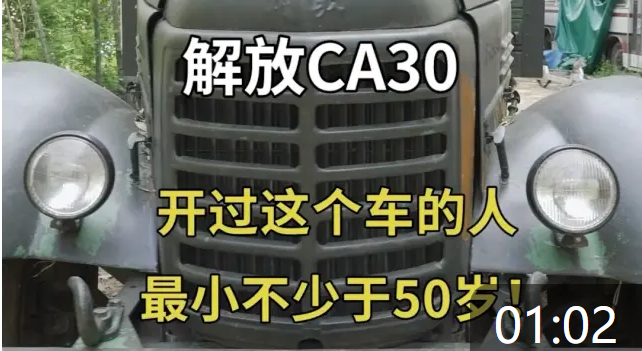 战神一般的存在！解放CA130，功勋赫赫，开过这款车卡友都不是一般人了吧？-商用车志-官网